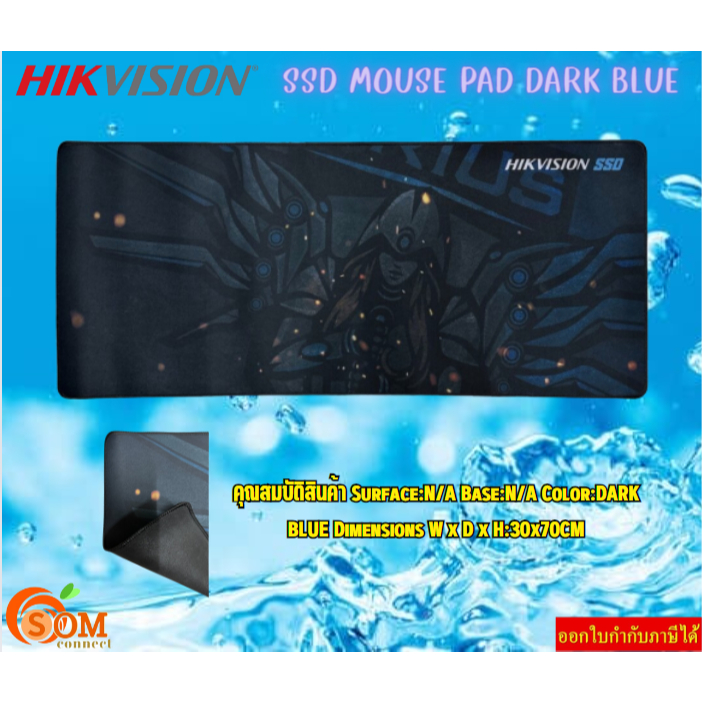 HIKVISION SSD MOUSE PAD DARK BLUE (ขนาด 30 x 70 cm) แผ่นรองเมาส์สุดพรีเ ...