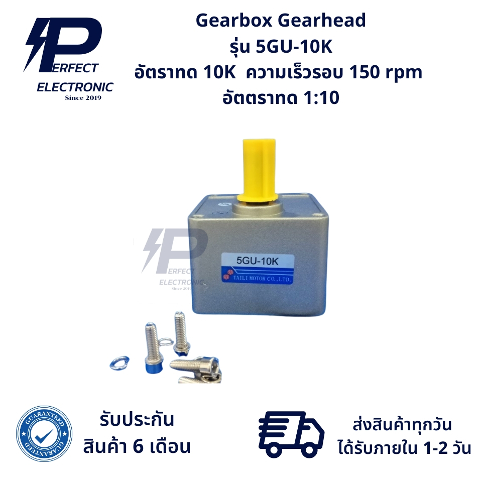 5GU-10K หัวเกียร์ทด อัตราทด 10K ความเร็วรอบ 150 rpm อัตตราทด 1:10 (รับ ...