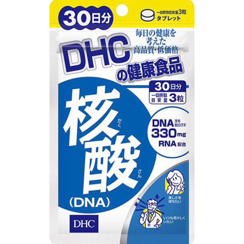 DHC DHA Nucleic Acid Essence 90 tablets (30 days) | Shopee Thailand