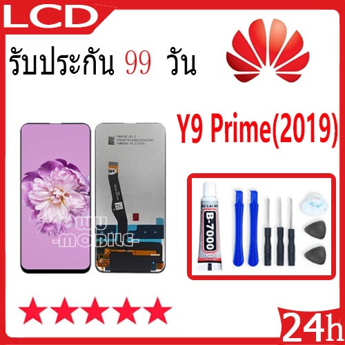 หน้าจอ LCD Y9S/Y9 Prime(2019) Display จอ + ทัชอะไหล่มือถือ อะไหล่ จหัว ...