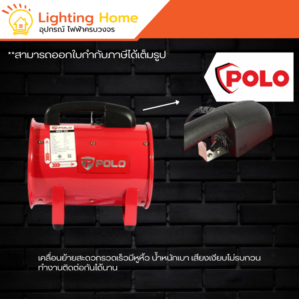 POLO SHT20 SHT-20 พัดลม พัดลมดูดอากาศ ขนาด 8 นิ้ว (เฉพาะเครื่อง) | Shopee Thailand