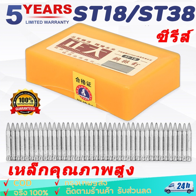 ลูกแม็กขาเดี่ยว ตะปูลม ตะปูยิงไม้ เหมาะสำหรับ ST18/ST18B ปืนเล็บ 800นัด 18mm | Shopee Thailand
