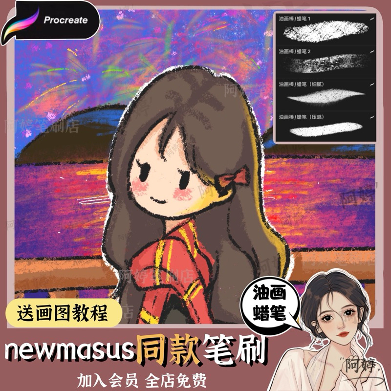 Procreate บรัชสีชอล์ค การ์ตูน ภาพพระกอบ 4 บรัช (as075) | Shopee Thailand
