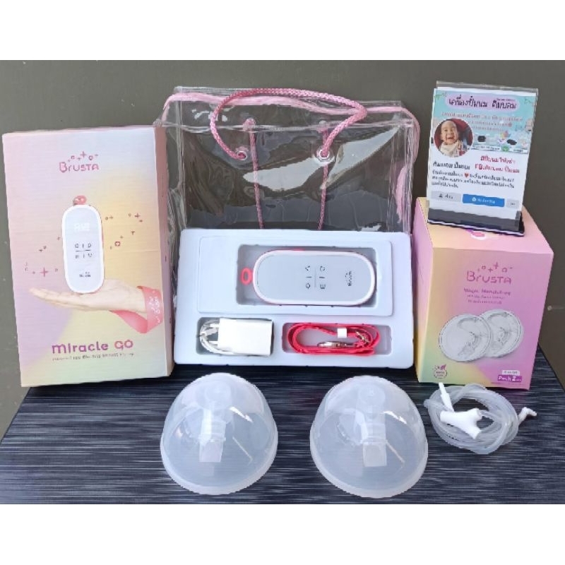 Brusta Miracle to go เครื่องปั้มนมรุ่นพกพา สะดวก ปั๊มได้ทุกที่ทุกเวลา | Shopee Thailand