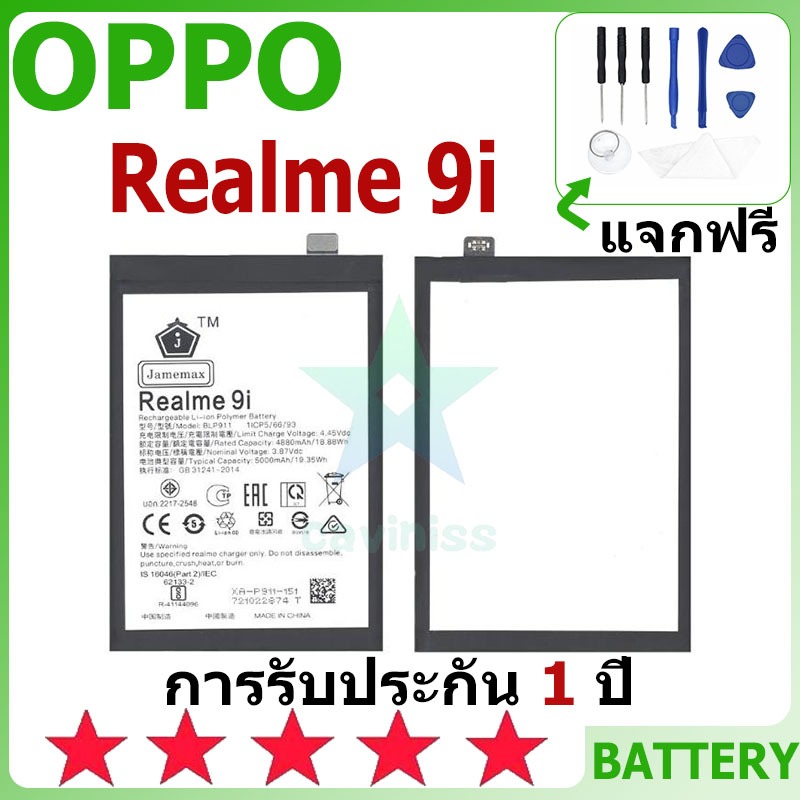 แบตเตอรี่ OPPO Realme 9i/9Pro รุ่น BLP911 แบตเตอรี่ต้นฉบับ OPPO ไม่มีไข ...