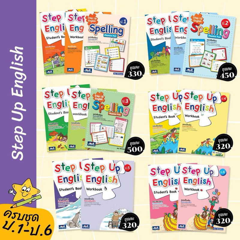 Step up English Spelling เล่ม 1-6 | Shopee Thailand