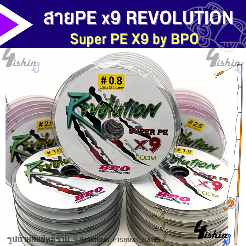 สายพีอี ถัก9 Revolution Super PE X9 BPO ขนาดยาว 100 เมตร/ม้วน สีรุ้ง | Shopee Thailand