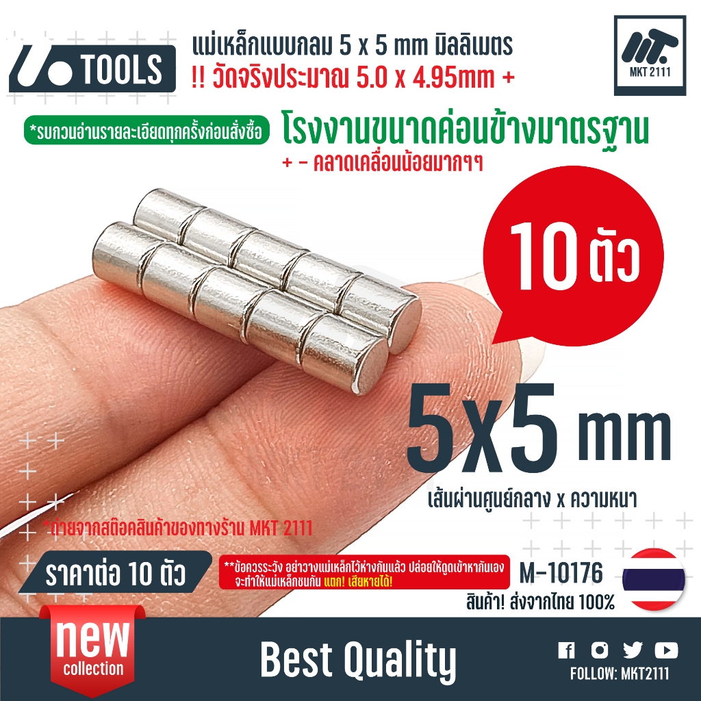 ขาย10 ชิ้น / STD แม่เหล็ก แรงสูง 5x5 mm มม. กลม แรงดันสูง Diy ชิ้นส่วน ...