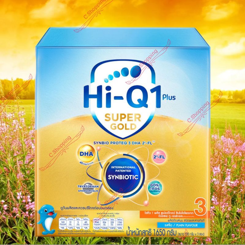 ไฮคิว 1 พลัส ซูเปอร์โกลด์ ซินไบโอโพรเทก Hi-Q 1 plus supergold สูตร 3 รสจืด ขนาด 550g-1650g Exp ...