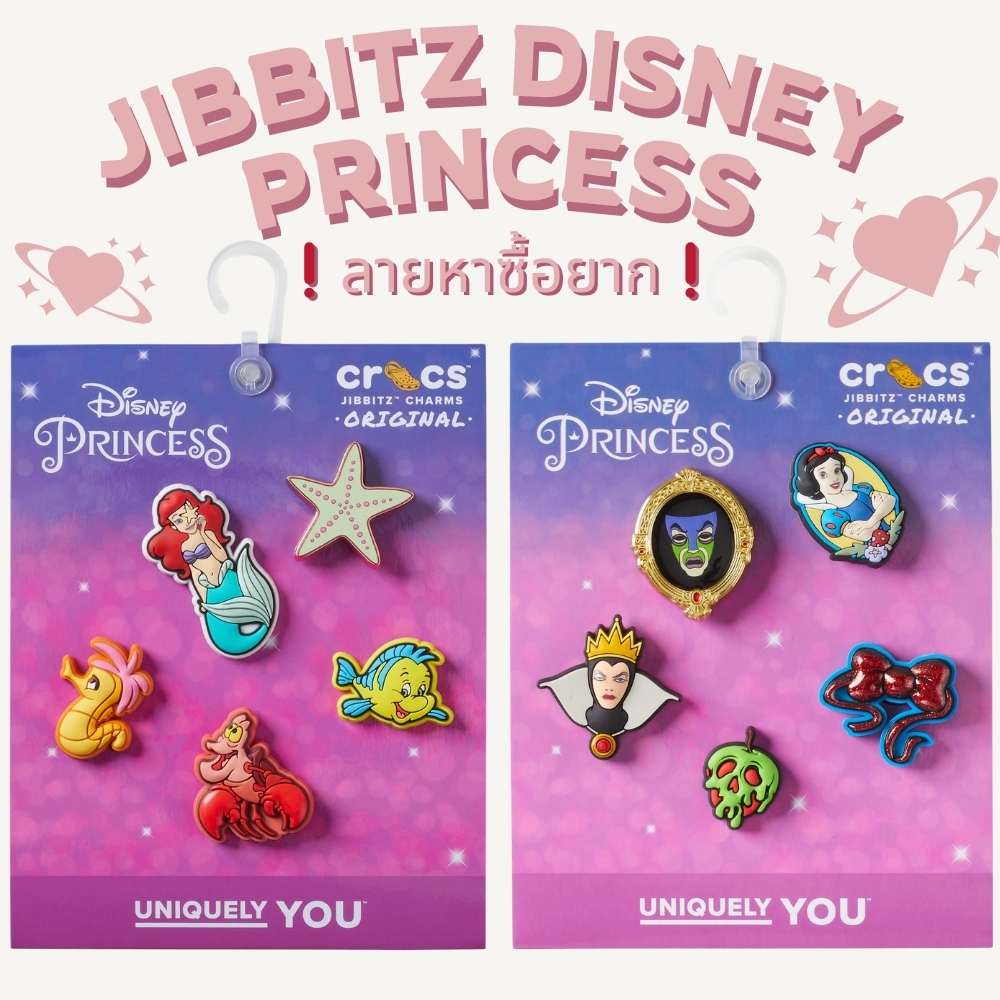พร้อมส่ง!! ของแท้100% Crocs Jibbitz Disney Princess ของแท้นำเข้าจาก ...