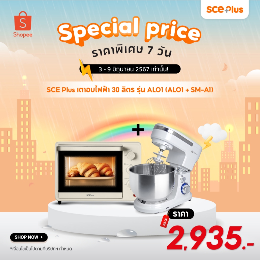 [เหลือ 1095 ทักแชท] SCE Plus เตาอบไฟฟ้า 30 ลิตร รุ่น ALO1 - ประกัน 2 ปี | Shopee Thailand