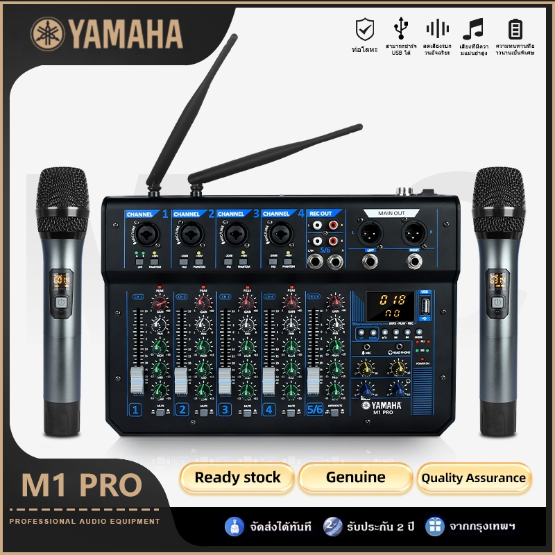 M1-PRO AUDIO MIXER เครื่องผสมเสียง 6ช่อง ไมโครโฟนไร้สาย Dual Handheld ...