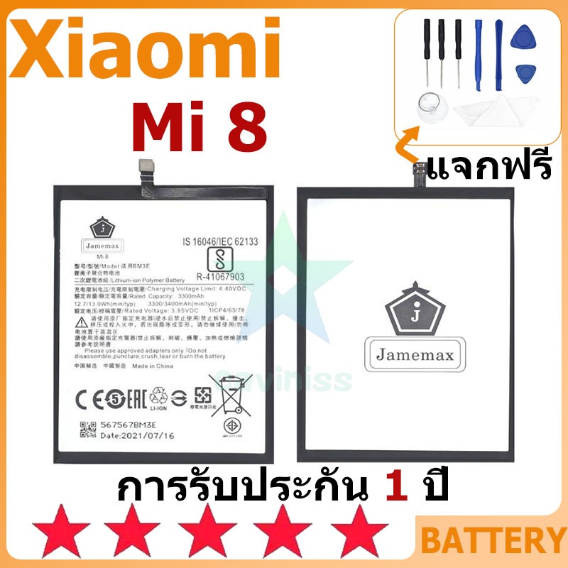 แบตเตอรี่ Xiaomi Mi 8 รุ่น BM3E แบตเตอรี่ต้นฉบับ Xiaomi ไม่มีไขควงชุด 3400mAh | Shopee Thailand