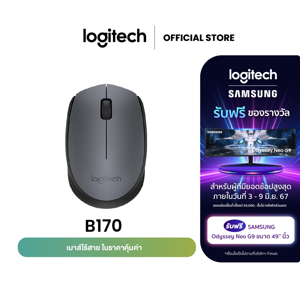 Logitech B170 Wireless Mouse, 2.4 GHz with USB Nano Receiver - Black ...