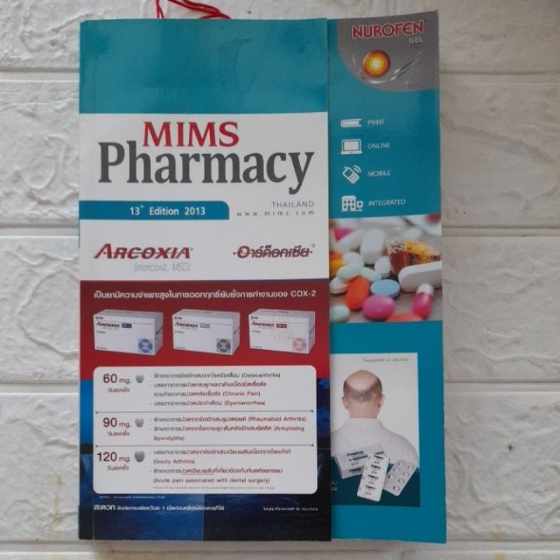 MIMS Pharmacy THAILAND 2013...(B) | Shopee Thailand