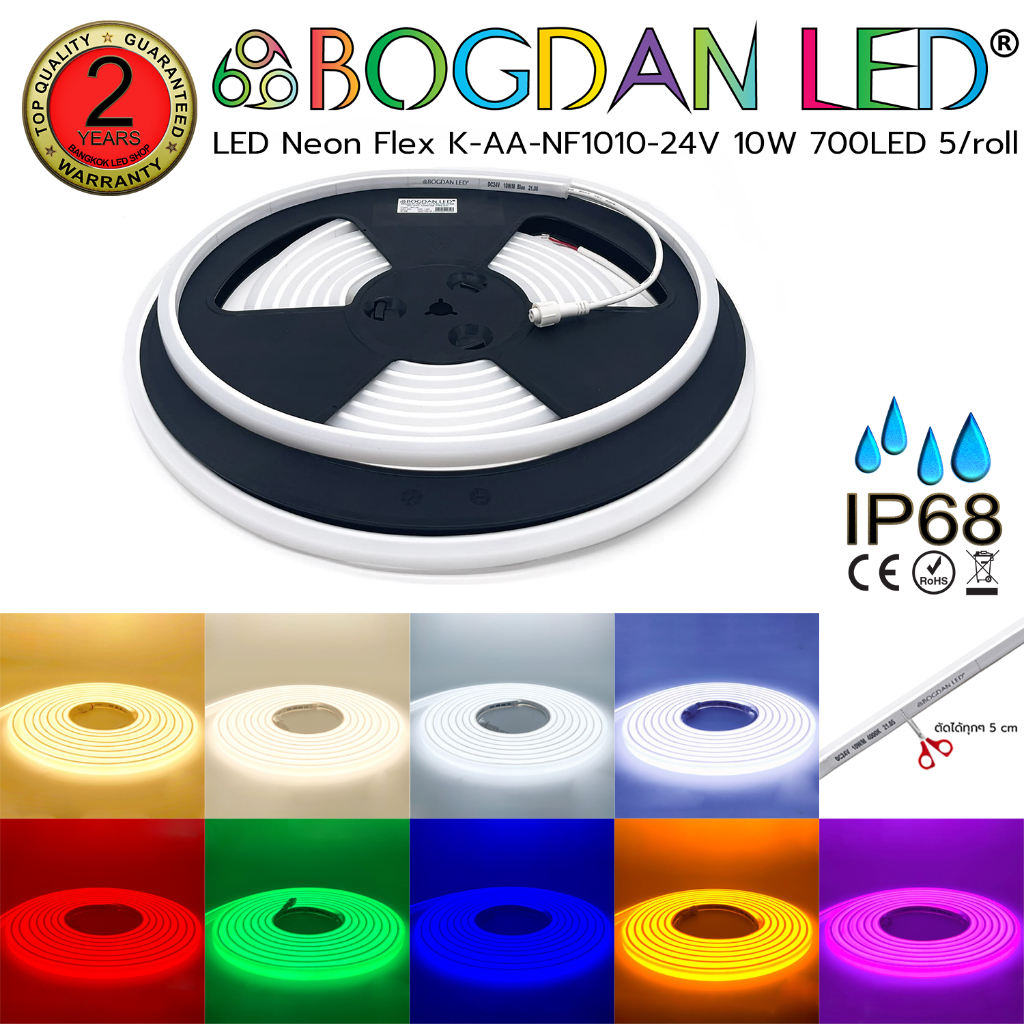 LED NEON FLEX K-AA-NF1010 DC24V 10W กันน้ำ IP68 ยาว 5เมตร ไฟนีออนเฟล็ก ...