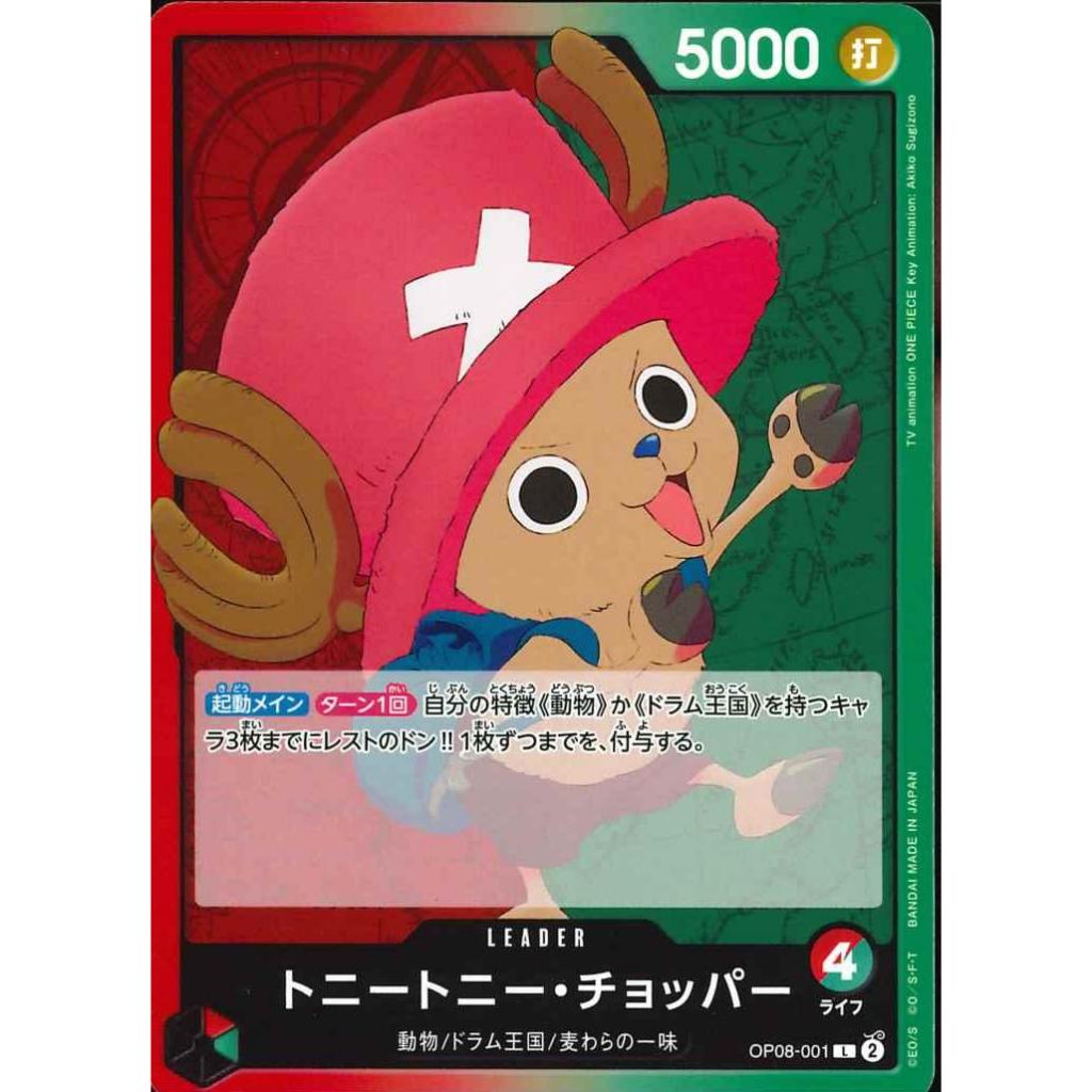 One Piece Card Game แยกใบ ภาษาญี่ปุ่น OP08 ระดับ L R | Shopee Thailand
