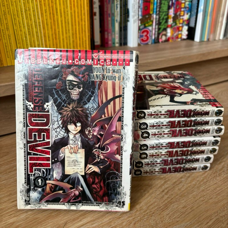 คุคาบาระ ทนายปิศาจ DEFENSE DEVIL เล่ม 1-8 หนังสือการ์ตูนมือสอง | Shopee Thailand
