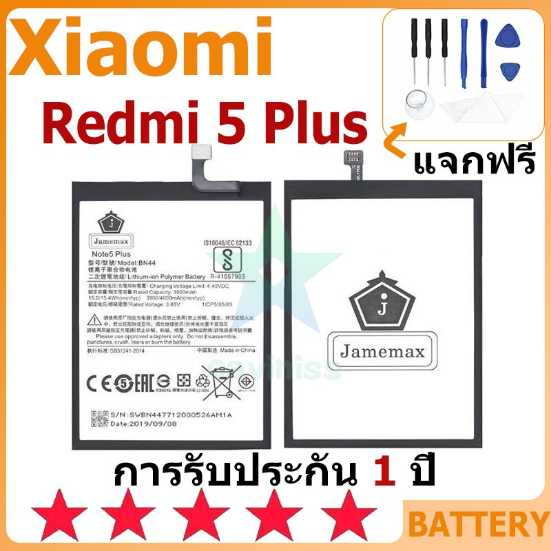 แบตเตอรี่ Xiaomi Redmi Note 5 Plus รุ่น BN44 แบตเตอรี่ต้นฉบับ Xiaomi ...