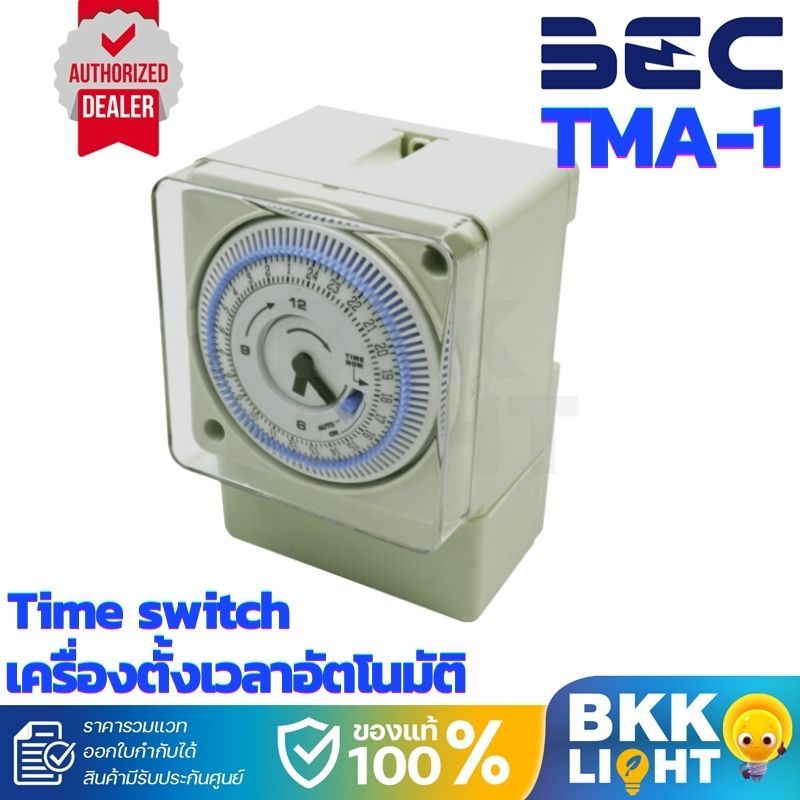 BEC ไทม์เมอร์ Timer Switch เครื่องตั้งเวลา รุ่น TMA-1 สำหรับตั้งเวลา ...