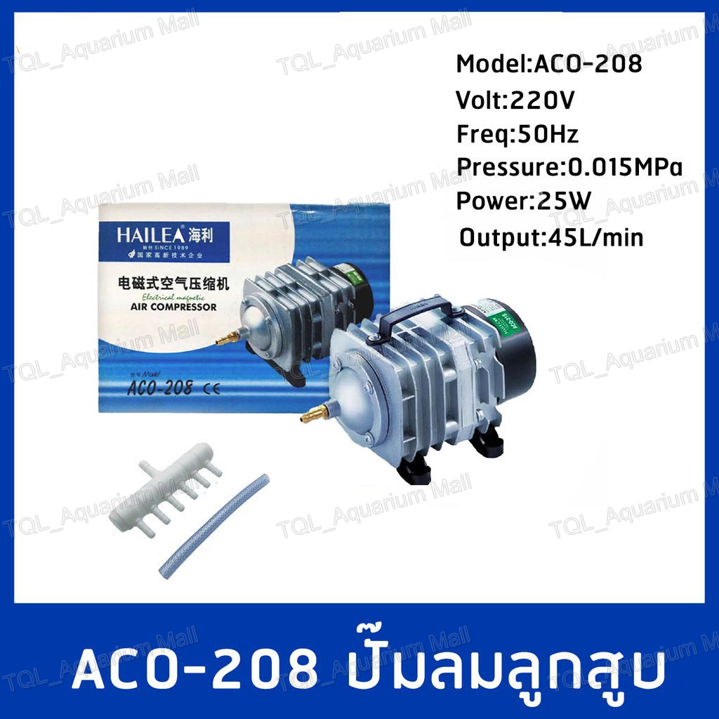 ปั๊มออกซิเจน ปั๊มลมบ่อปลา HAILEA ปั๊มลม รุ่น ACO-208 ACO-318 ACO-308 ACO-388D ACO-500ปั๊มลมบ่อ ...