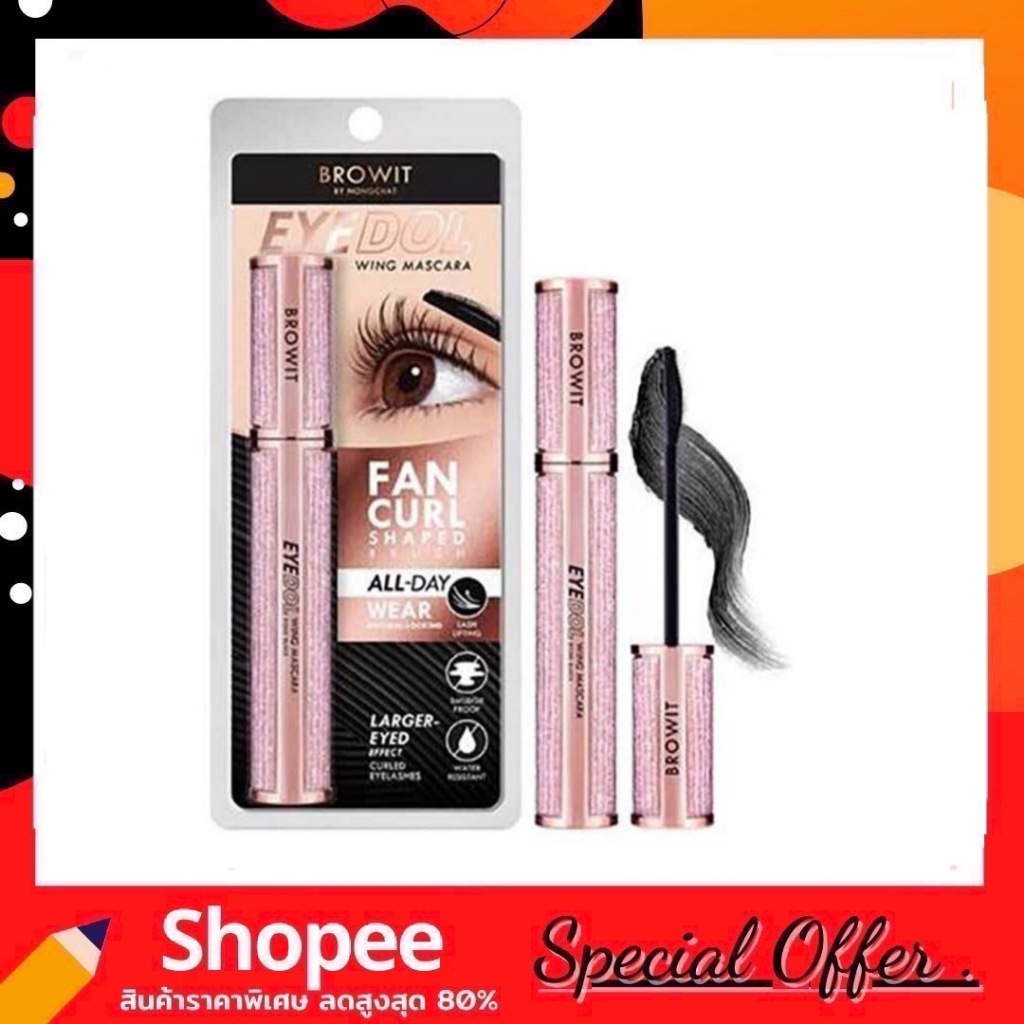 BROWIT Eyedol Wing Mascara 8g. #One Black มาสคาร่าปัดขนตาน้องฉัตร แท่ง ...