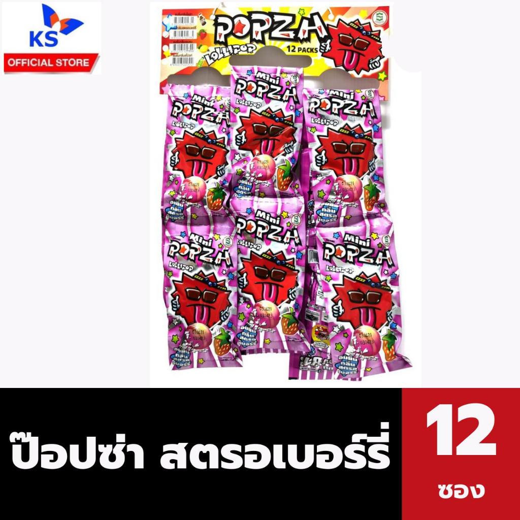 ป๊อปซ่า อมยิ้ม ยกแพค 12 ซอง ขนมโบราณ เป๊าะแป๊ะ popza ลูกอม lollipop (มี ...