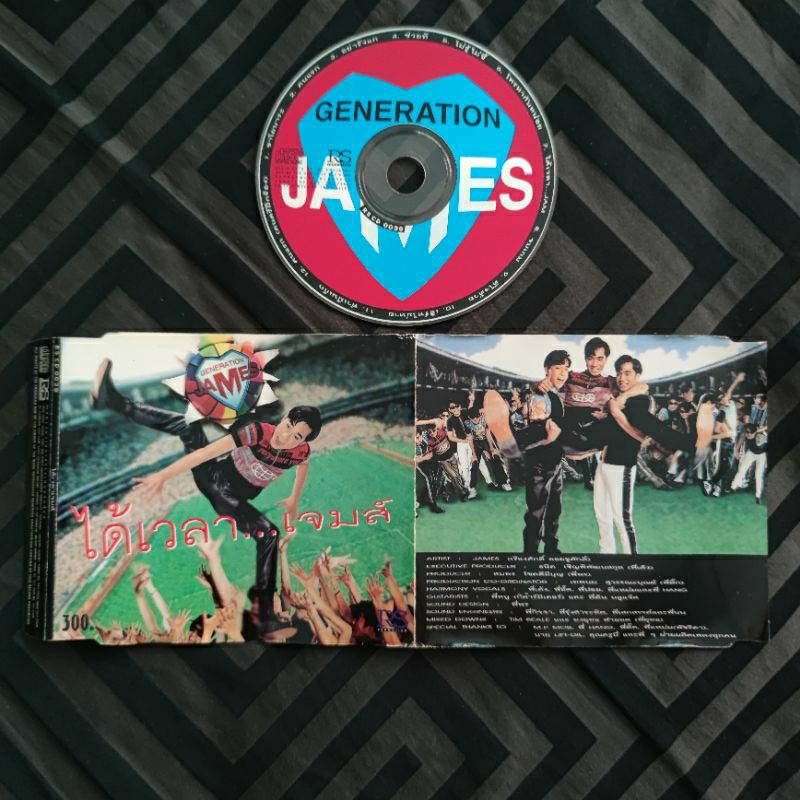 James เจมส์ CD อัลบั้มแรก (คนแรก, โทรหากันหน่อย, อย่ารังแก, ได้เวลาแจม ...