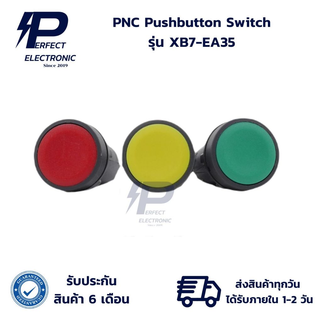 XB7-EA35 PNC Pushbutton Switch สวิตช์ปุ่มกด มี 3 สี (รับประกันสินค้า 6 ...