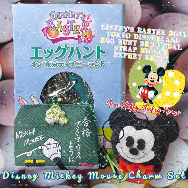 [เซ็ต3ชิ้น] พวงกุญแจมิกกี้ ดิสนีย์ อีสเตอร์ เครื่องรางมงคล Disney's Easter 2014 & TDR Good Luck ...