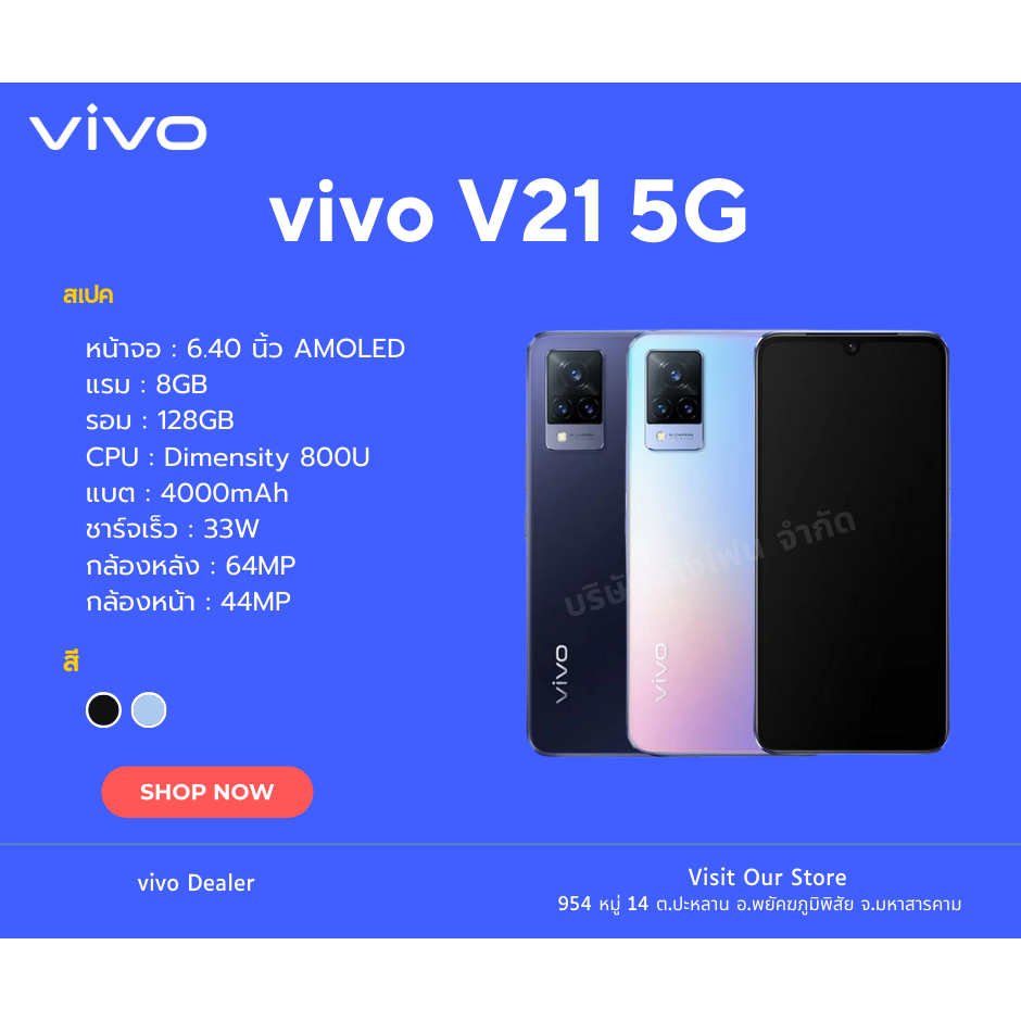 Vivo V21 5G 8/128GB [พร้อมส่ง] มือ1 ประกันศูนย์ทั่วไทย | Shopee Thailand