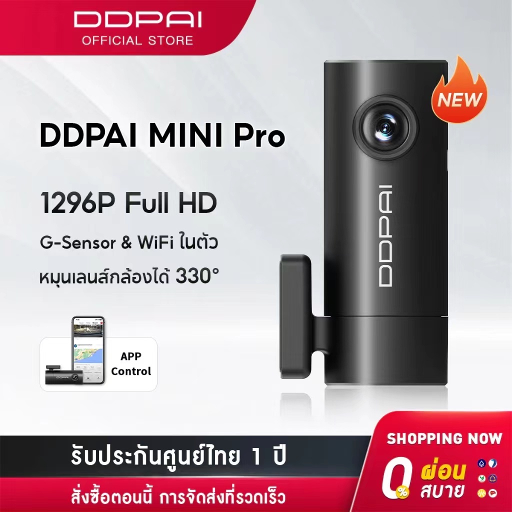 DDPAI MINI Pro Dash Cam 1296P HD กล้องติดรถยนต์ เมนูภาษาไทย รับประกันศูนย์ไทย 1ปี wifi กล้องติด ...