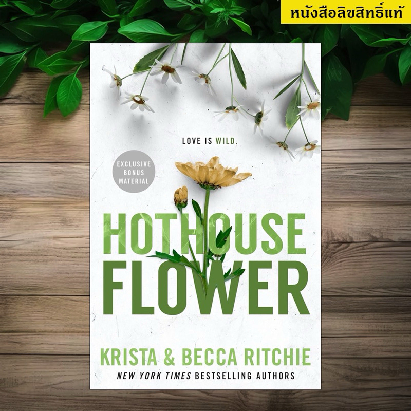 Hothouse Flower (ADDICTED SERIES) มือหนึ่งลิขสิทธิ์แท้ (ห่อปกฟรี ...