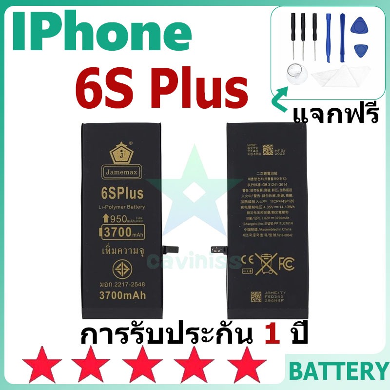 แบตเตอรี่สำหรับไอโฟน พร้อมชุดเครื่องมือ สำหรับ IP 6S Plus เช็ค Battery ...