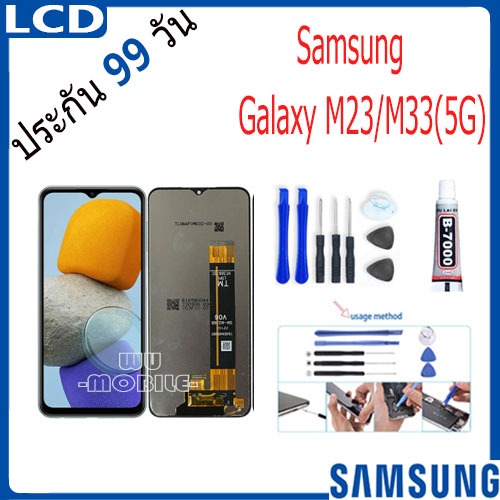 หน้าจอ LCD Display จอ+ทัช Samsung Galaxy M23/M33(5G) อะไหล่มือถือ ...