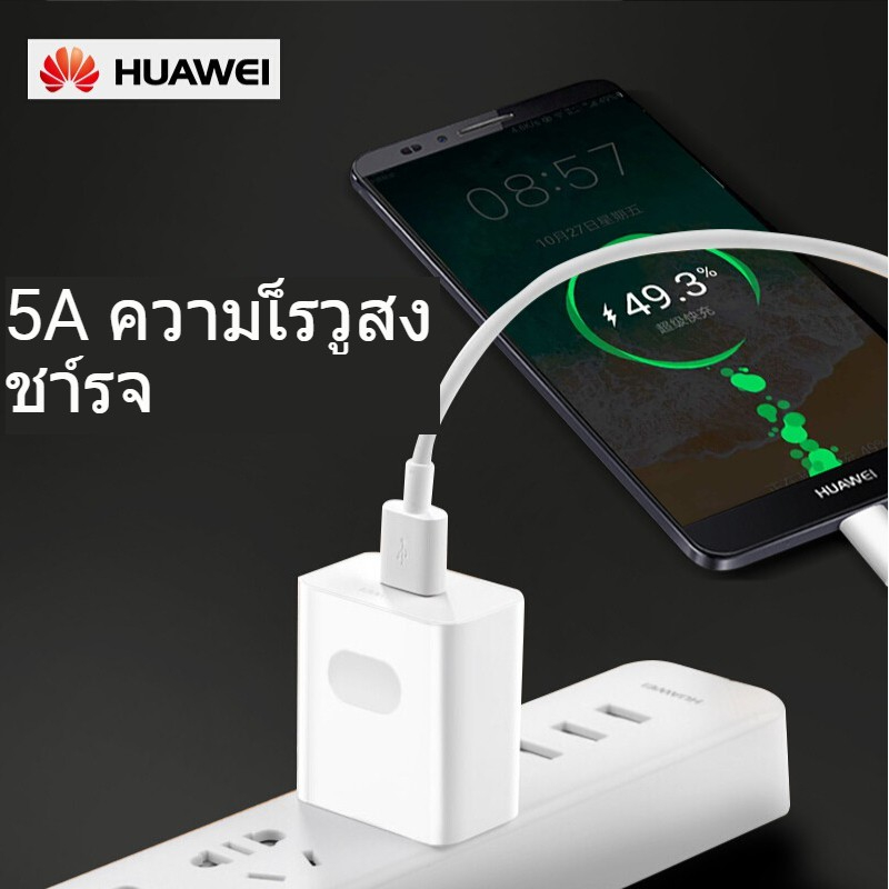 หัวชาร์จ หัวเหว่ย ของแท้ 100%Huawei SuperCharge Adapter Max44W ของแท้ รองรับ P10/P10plus/P20 ...