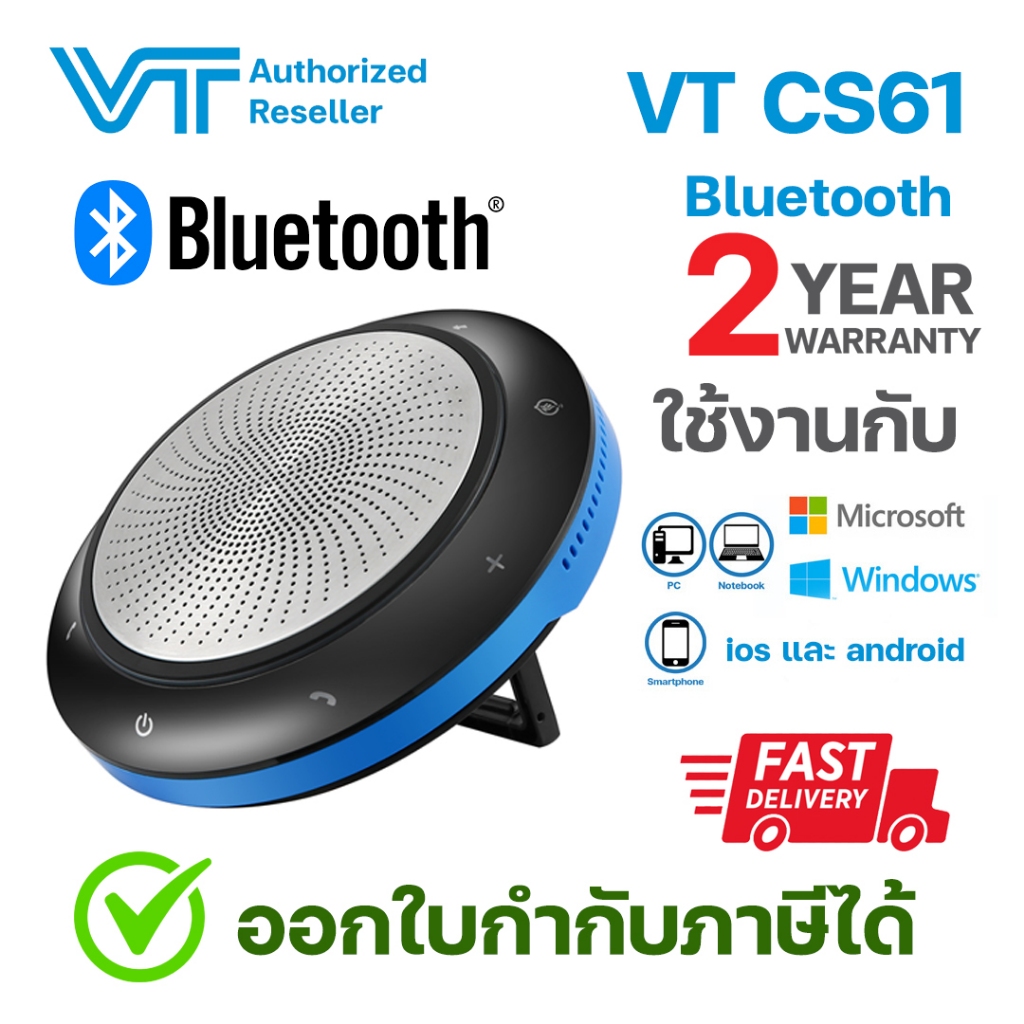 ลำโพงบลูทูธ VT CS61 Bluetooth Conference Meeting Speakerphone รับประกันศูนย์ 2 ปี | Shopee Thailand