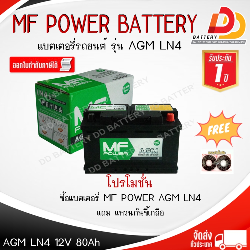 แบตรถยนต์ แบบแห้งพร้อมใช้ ชนิด AGM For HYUNDAI STRARIA ตรงรุ่นไม่ต้อง ...
