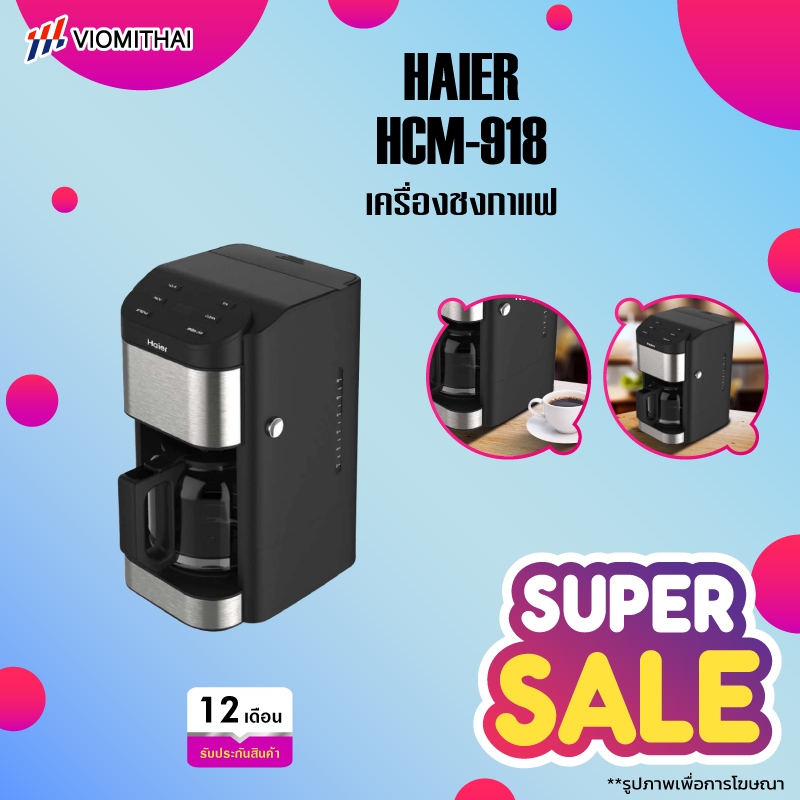 Haier Coffee Maker HCM918 เครื่องชงกาแฟสด รุ่น HCM918 เครื่องชงกาแฟ ...