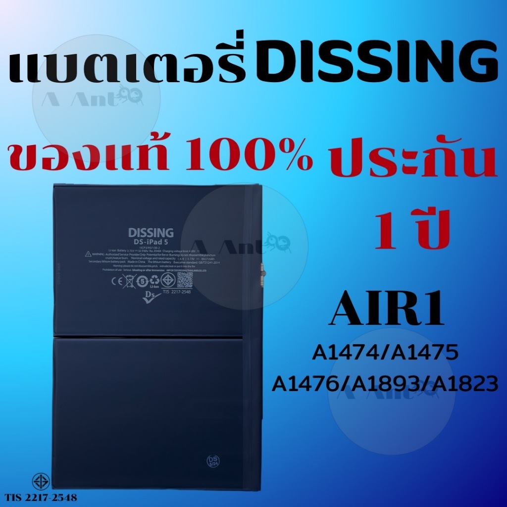 dissing ของแท้ 100% “ ประกัน 1 ปี “ ใช้สำหรับไอแพด iPad ”ทุกรุ่น | Shopee Thailand