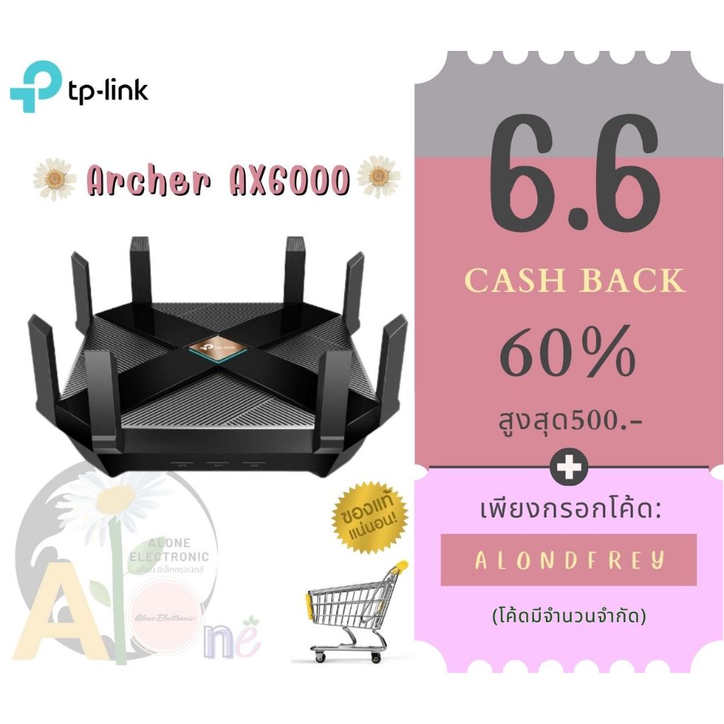 TP-LINK เร้าเตอร์ Router (Archer AX6000) Wireless AX6000 Dual-Band ...