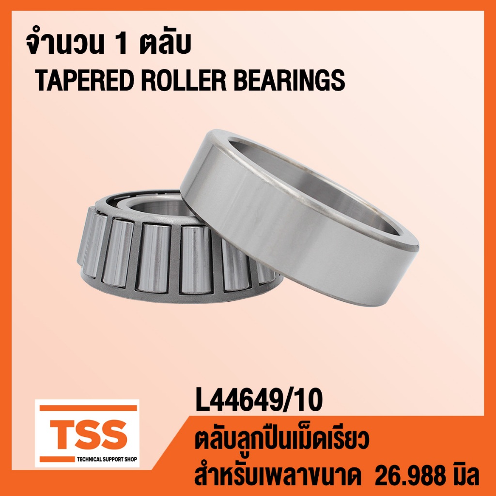 L44649/10 ตลับลูกปืนเม็ดเรียว อุตสาหกรรมทั่วไป( TAPERED ROLLER BEARINGS ...