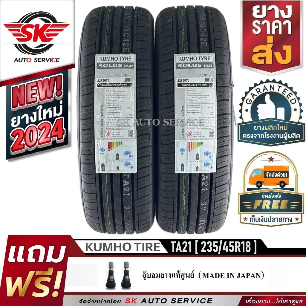 KUMHO ยางรถยนต์ 235/45R18 (เก๋งล้อขอบ18) รุ่น SOLUS TA21 2 เส้น (ล็อตใหม่ล่าสุดปี 2024) | Shopee ...