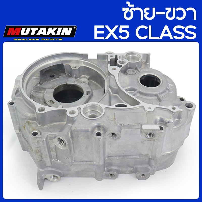 MUTAKIN เเคร้งกลาง ซ้าย-ขวา แคร้ง HONDA EX5 CLASS / SYM E-BONUS 110 ...