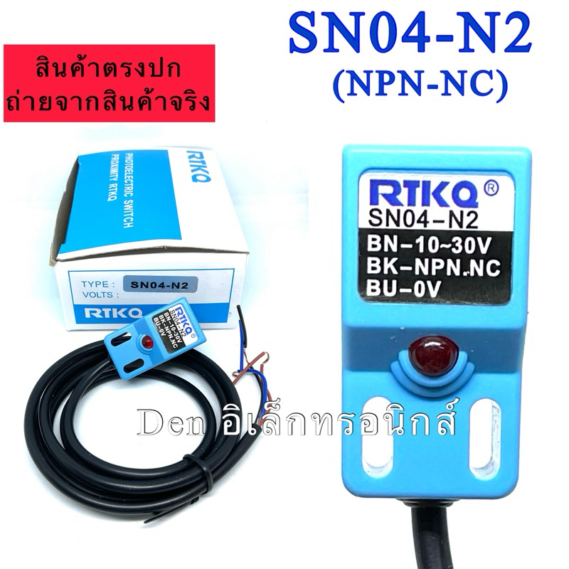 SN04-N2 sensor เซ็นเซอร์ proximity ชนิดจับโลหะ NPN-NC 3สาย ไฟเลี้ยง10 ...