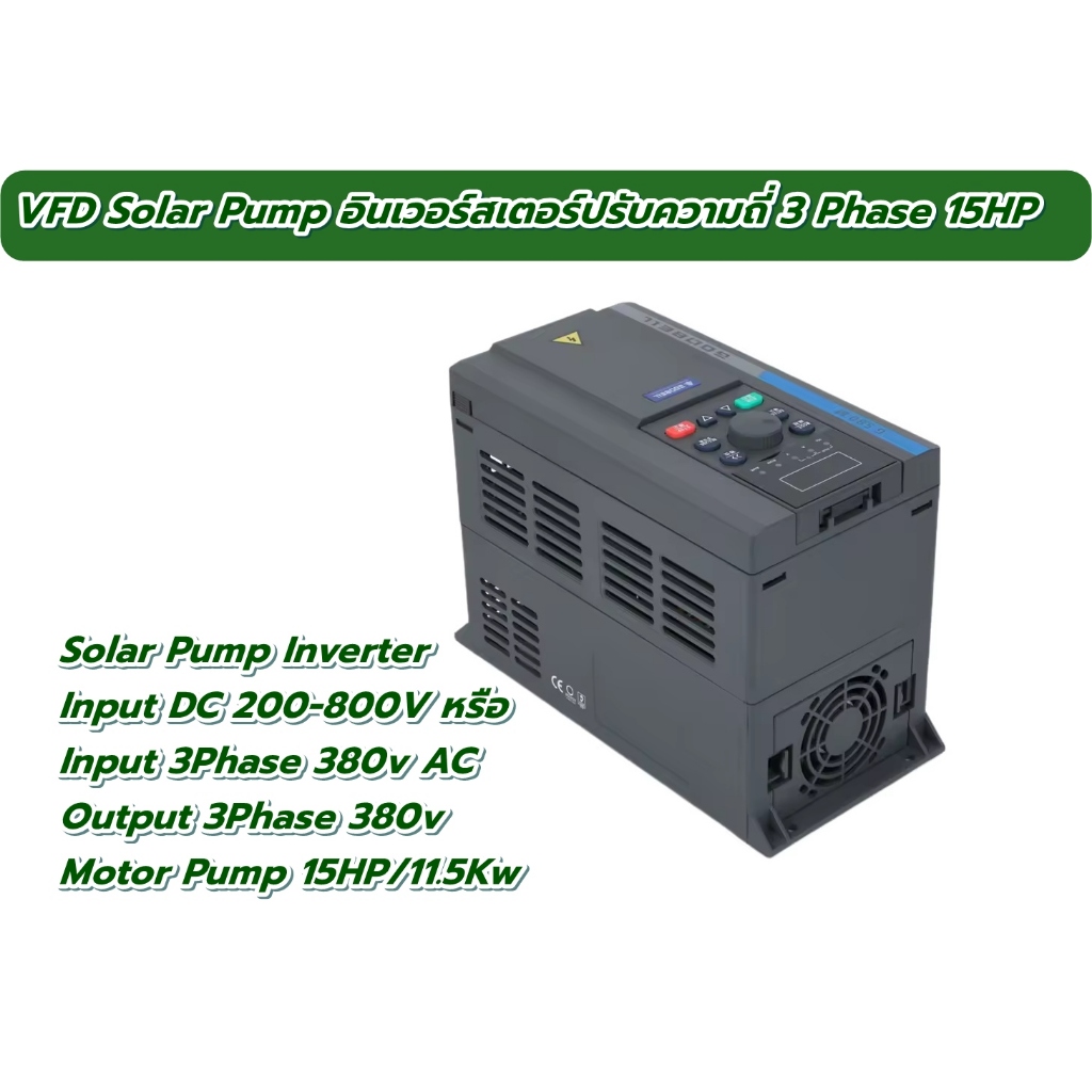 VFD อินเวอร์สเตอร์ปรับความถี่ขับมอเตอร์ 15HP VFD Soft Start Input 3 เฟส ...