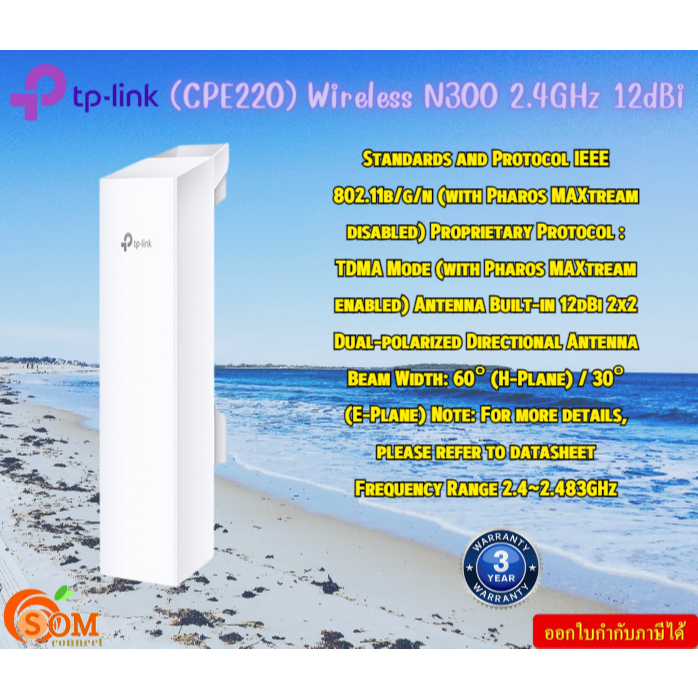 TP-LINK (CPE220) Wireless N300 2.4GHz 12dBi Access Point Outdoor รับ ...