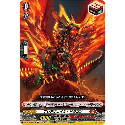 Vanguard(JP) DZ-BT03: Dimensional Transcendence Single Card (R+) | Shopee Thailand