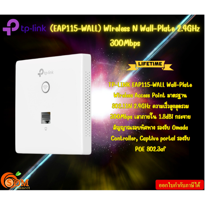 TP-LINK (EAP115-WALL) Wireless N Wall-Plate 2.4GHz 300Mbps Access Point ...