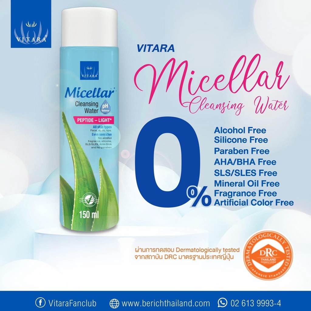 Vitara Micellar Cleansing Water ไวทาร่า ไมเซล่า คลีนซิ่ง วอเตอร์ สำหรับ ...